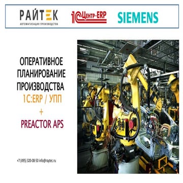 Preactor aps(1) | PPTX
