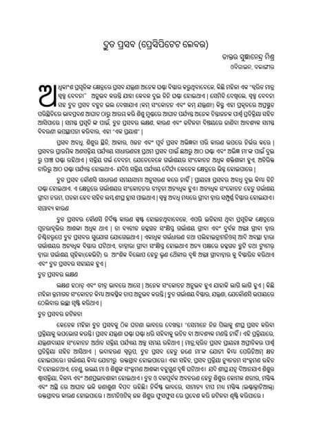 PALM-COEIN Classification of AUB (Abnormal Uterine Bleeding) | PDF