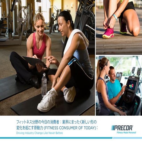 Precor indoor cycling-ebook JPN | PDF | Fitness and Exercise | Healthy ...