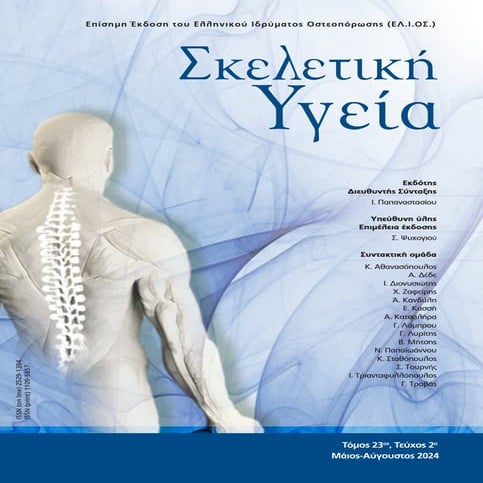 Quality evaluation of physiotherapy services | PDF