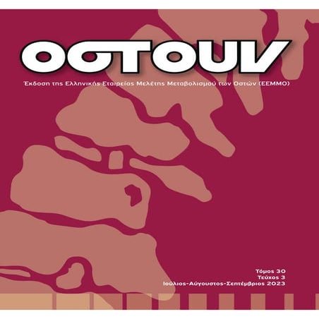 Quality evaluation of physiotherapy services | PDF