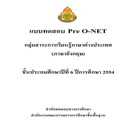 Pre onet54 ภาษาอังกฤษ ป.6 | PDF
