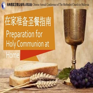 Preparation for home holy communion at home | PPTX
