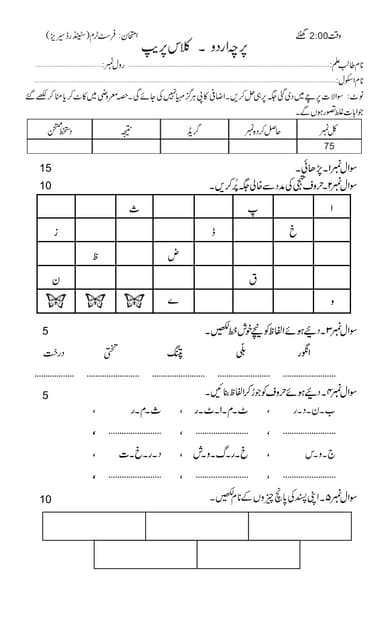 Math paper 1 to 4 | PDF