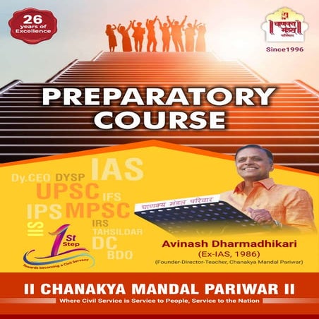 MPSC Combined Classes | PDF