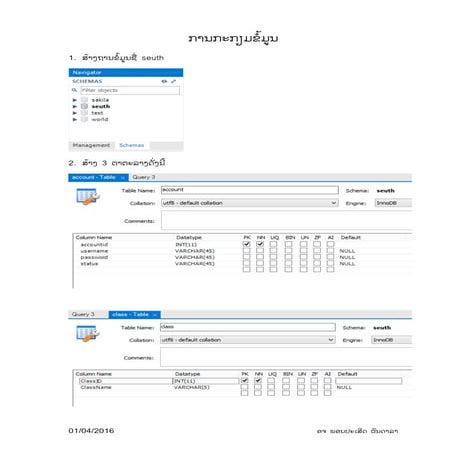 ການກະກຽມຂໍ້ມູນ (Prepare data) | PDF