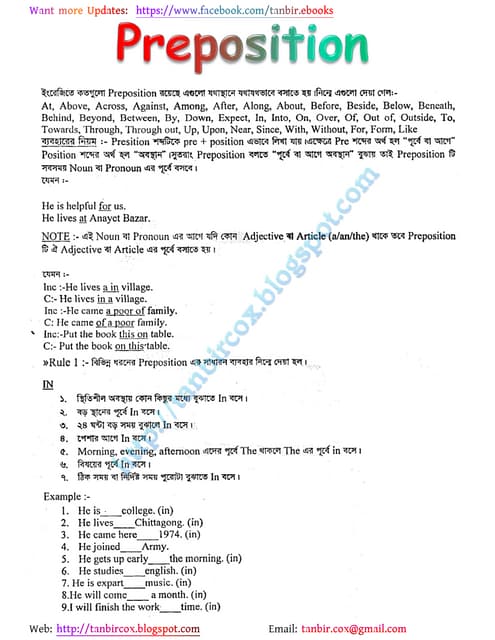 Subject verb agreement (bengali version) | PDF