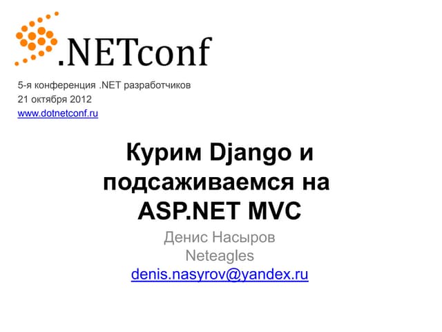 Django Vs Asp Net Mvc Pptx Web Development Internet