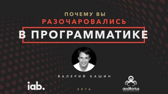 Programmatic faq (iab) | PPT