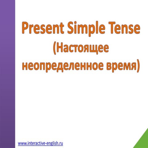 Present simple | PDF