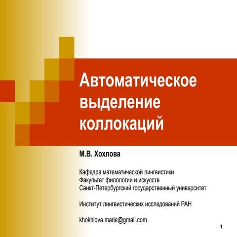 Collocation Extraction Ppt