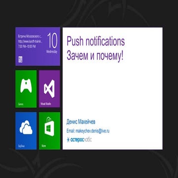 Push Notifications | PDF