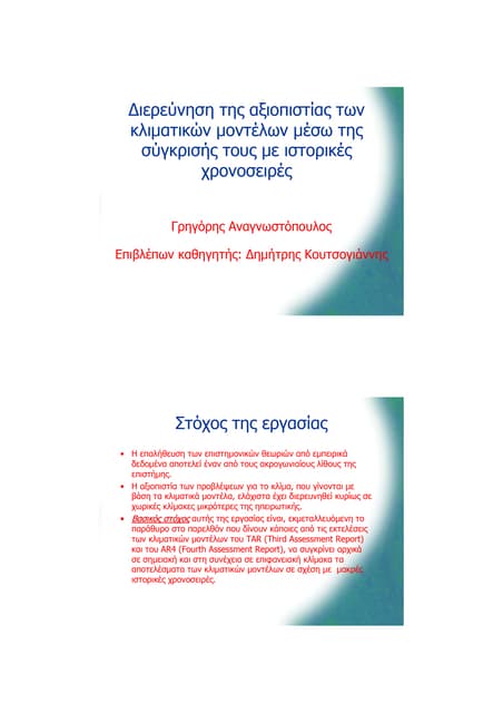 Mappestruktur periodeplaner | PPTX