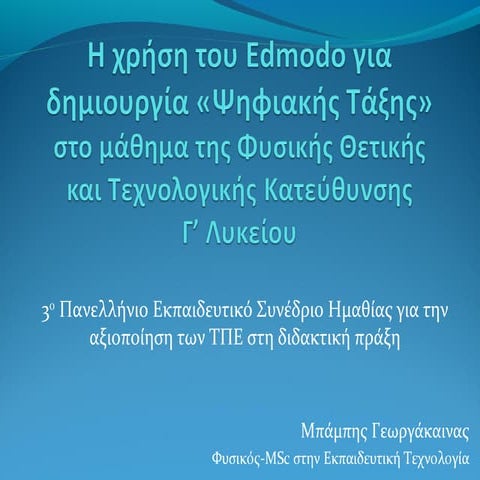Από τα επιτεύγματα του Marconi στα σύγχρονα podcasts.pptx