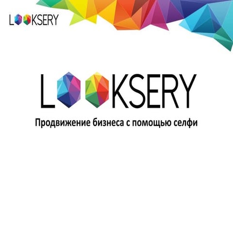TargetSummit Moscow Late 2016 | Looksery, Julie Krasnienko | PDF