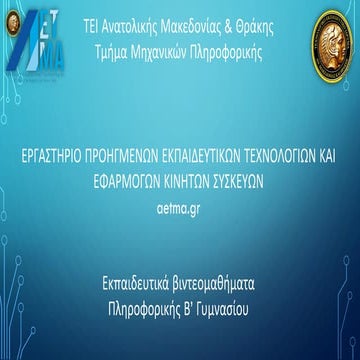 21-0225-01_V1_Pliroforiki_A-Gymnasiou_Vivlio-Mathiti.pdf