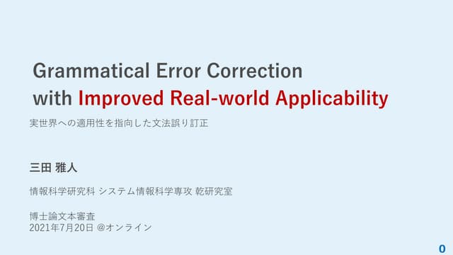 Grammatical Error Correction with Improved Real-world Applicability | PPT Grammatical Error Correction with Improved Real-world Applicability | PPT