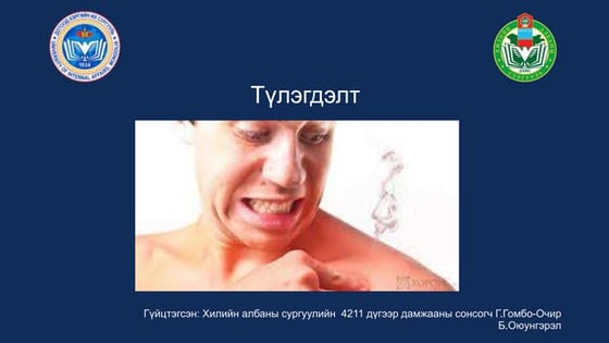 иргэний эрх зүй №1 Ppt