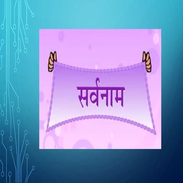 Sarvnaam aur uske bhed POWERPOINT FOR CLASS VI | PPTX