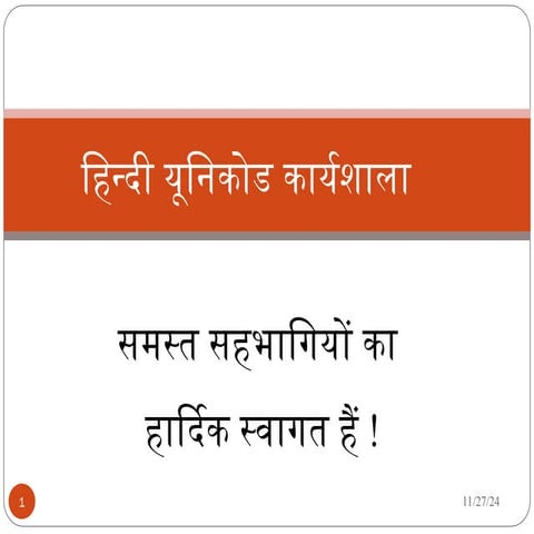 presentation on hindi karyashala report by google .ppt