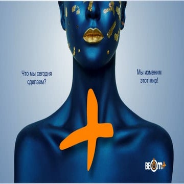 Presentation Franchise BBOMMAIS_Russian | PPT