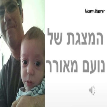 Presentation noam 01 | PPT