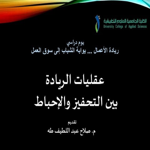 Salah Taha, Consultant at Rai consult