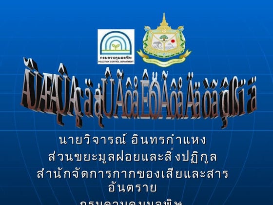 Practical Advanced Process Control for Engineers and Technicians | PPT ...