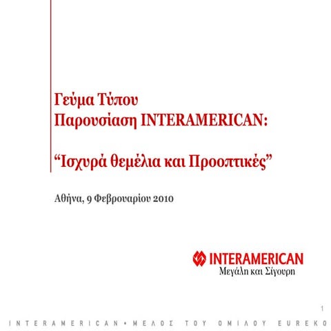 Presentation interamerican final | PDF
