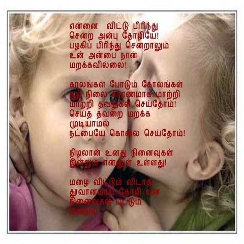 Presentation1 natpu kavithai | PPT