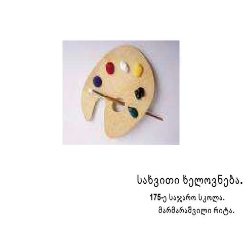 Presentation1 | PPT