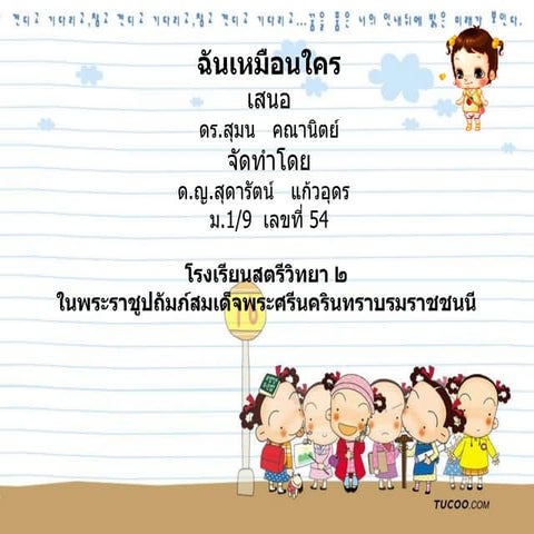 Presentation1 | PPT