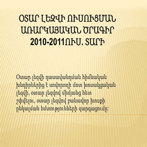 Presentation1 | PPTX