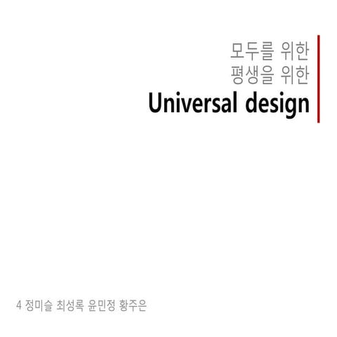 Presentation1 | PPTX