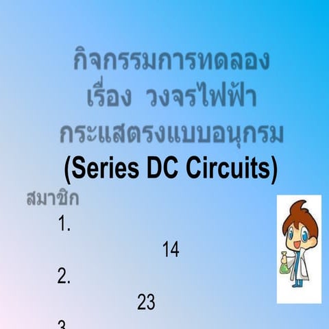 Presentation1 | PPTX