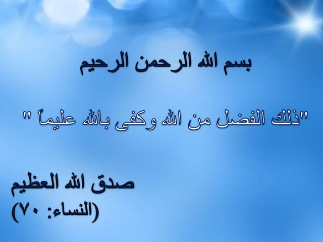 Surgical site infection | PPTX