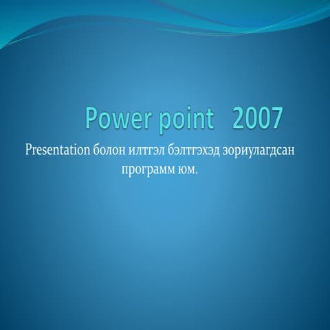 Cs101 lec15,16 | PPTX