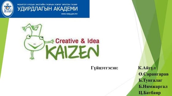 Г Дэлгэрцэцэг ҮҮРЭН ХОЛБООНЫ ЗАХ ЗЭЭЛИЙГ МАЙКЛ Ю ПОРТЕРИЙН 5 ХҮЧИН