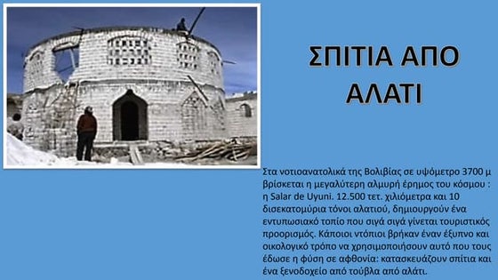 Το ηφαιστειο της Σαντορινης | PPT