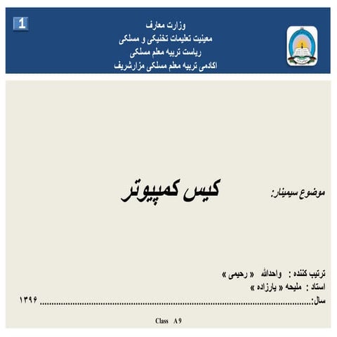 Basic_Computer_Training in pashtolanguage.pptx