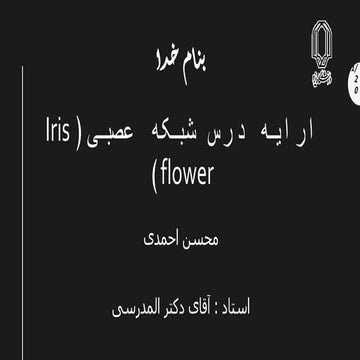 neural network iris flower | PPT