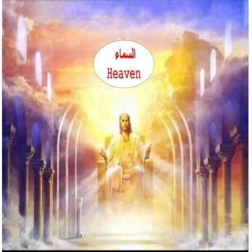 HEAVEN | PPTX