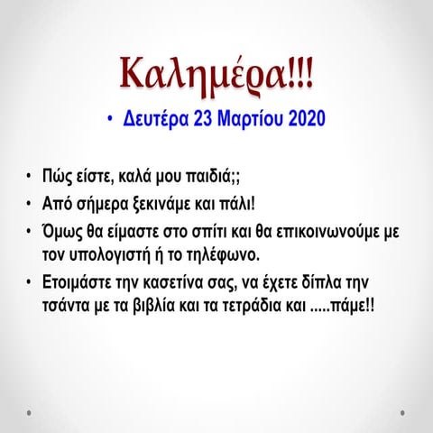 αινίγματα ανέκδοτα | PPTX