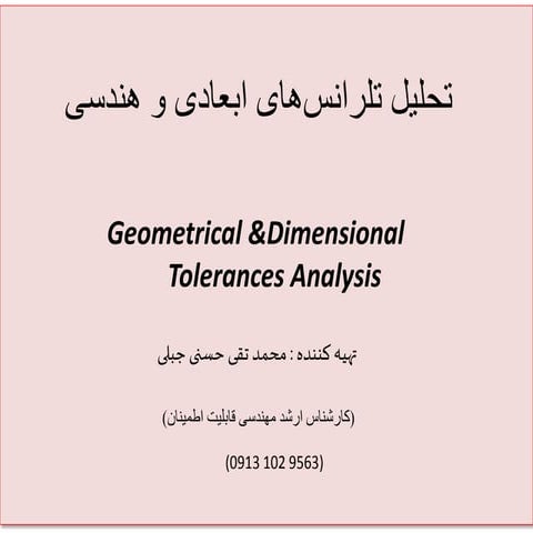 Finite element method chapter 1-part 3 | PPT