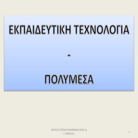 Presentation 1 | PPTX