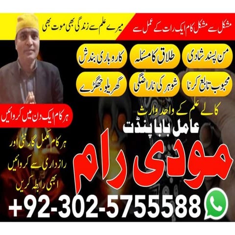 NO1 Certified Amil Baba In Karachi Kala Jadu In Karachi Amil baba In Karachi Address Amil Baba ...
