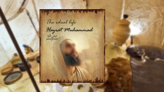 An essay on Hazrat Muhammad Mustafaa s.a.w | DOCX