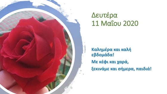 Τετάρτη 8 Απριλίου 2020 | PPT