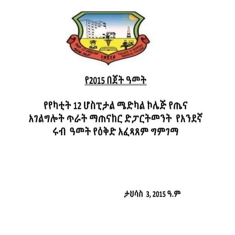 Presentation 11 Pptx