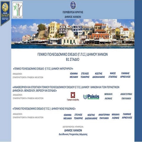 Presentation_13-12-2017_r1.ppt